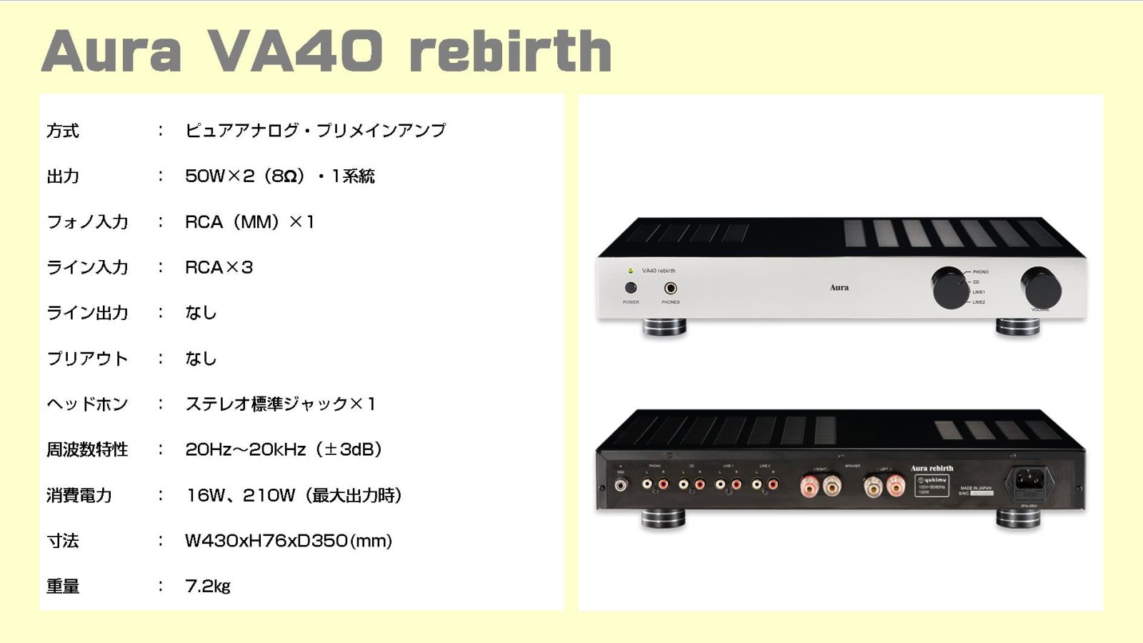 「AURA - VA40 rebirth」vs「marantz - MODEL 50」ピュアアナログ・アンプ聴き比べ